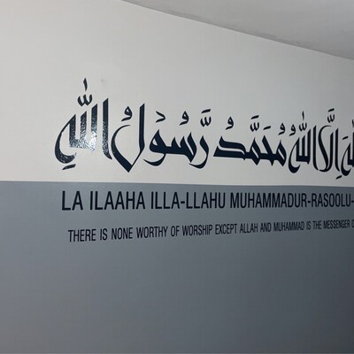 Surah Al-qasas Islamic Calligraphy Wall Art Sticker Vinyl - Etsy