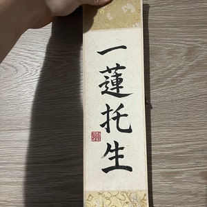 Japanese Calligraphy eternity, Hand Made, Wall Art, Original Stamp ...