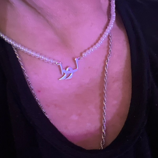 Arabic Name Necklace With Pearls, Pearl Arabic Name Necklace, Arabic ...