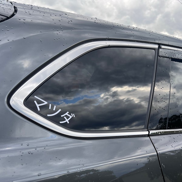 Mazda Japanese Decal – JDM | Car Window Decal | Laptop Decal | Vinyl ...