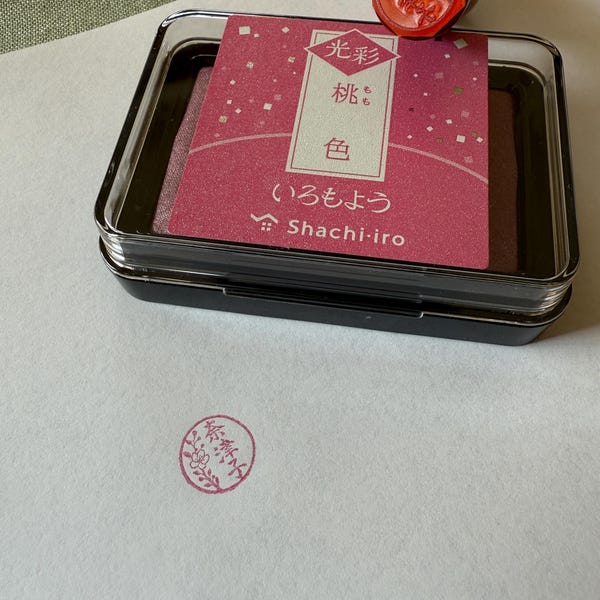 Digital Custom Hanko Stamp. Japanese Seal. Japanese Signature Stamp ...