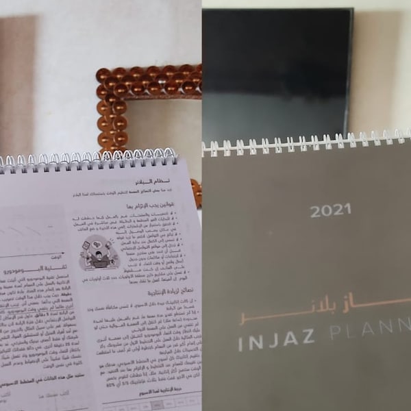 2023 Minimal Arabic Digital Planner - Injaz Planner - Monthly, Weekly ...
