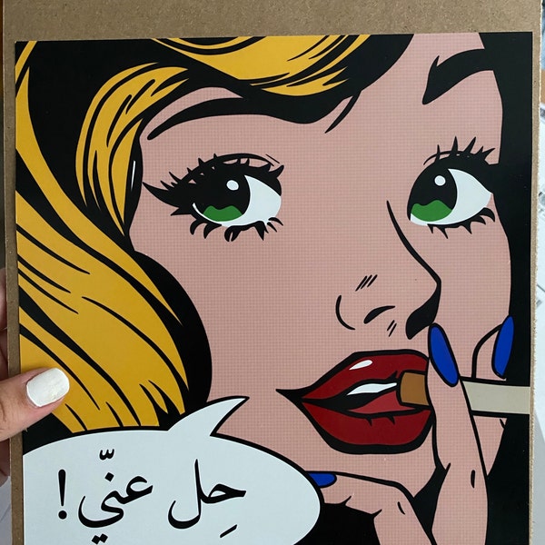 Tayeb okay Arabic Pop Art - Etsy