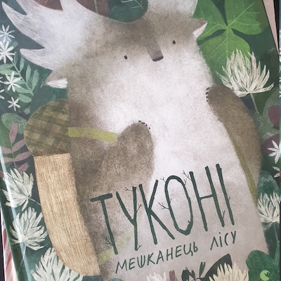 Children's Book Tukoni Picture Book Book for Kids Badtime Stories ...