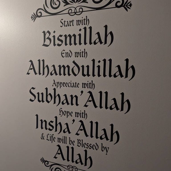 Rabbi Zidni Ilma Islamic Wall Stickers Study Dua Surah Taha Islamic ...