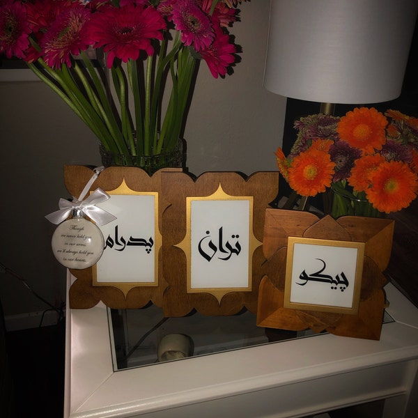 Custom Arabic/farsi Calligraphy Name, Custom Arabic Name Printable ...