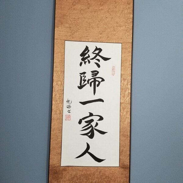 Custom Written Chinese Calligraphy / Choose Your Own Words for Unique ...