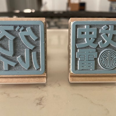 Custom Square Japanese Stamp - Etsy