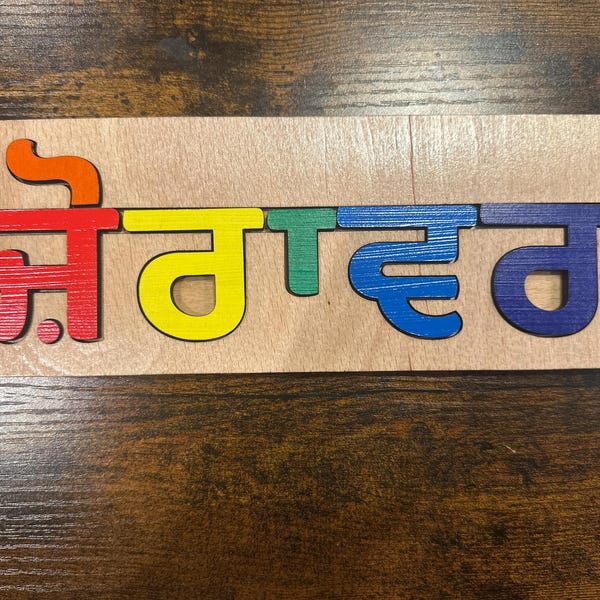 Knotty Alphabet Punjabi Board, Punjabi Puzzle for Kids Penti Alphabet ...
