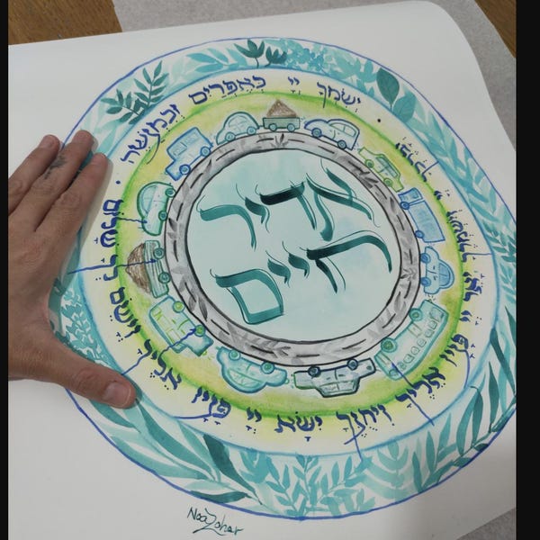 Modern Jewish Art | Original Hebrew Calligraphy Painting | Torah Verses ...