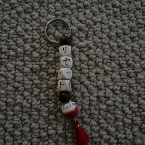 Japanese Keychain Custom Name in Japanese Gift Wood Japan Car Charm for ...