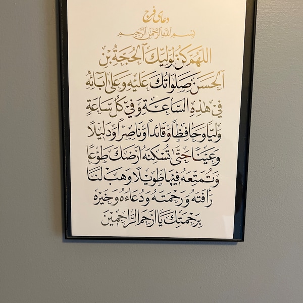 Dua Al Faraj Goldfoil, Imam Mahdi A, Imam Zaman A, Imam Mehdi A, 313 ...