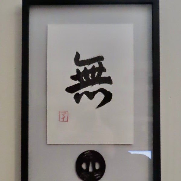 Nothingness - Mu : Japanese Calligraphy Shodo, Kanji, Thank You Gift ...