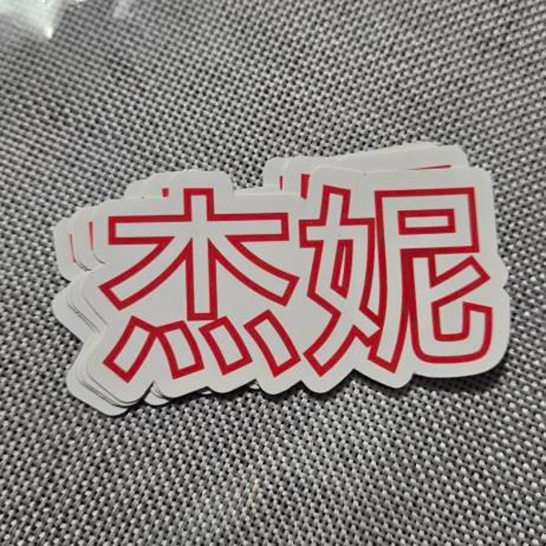 Kamala Harris 2024 Sticker, 2024 Presidential Election Sticker, Madam ...