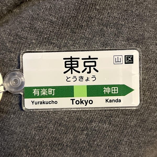 Shinjuku Station Keychain, Akihabara Keychain, Japan Keychain, Bullet ...
