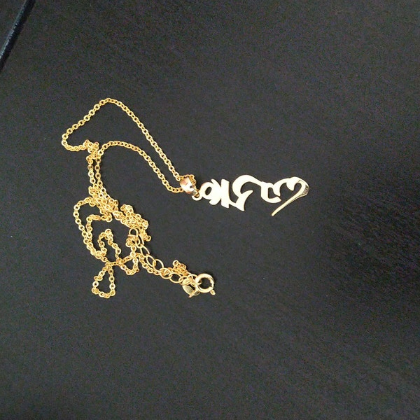 Tibetan Hum Necklace, Syllable HUM Necklace, Sacred Tibetan Buddhist ...