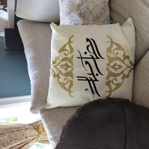 Ramadan Kitchen Towel - Etsy