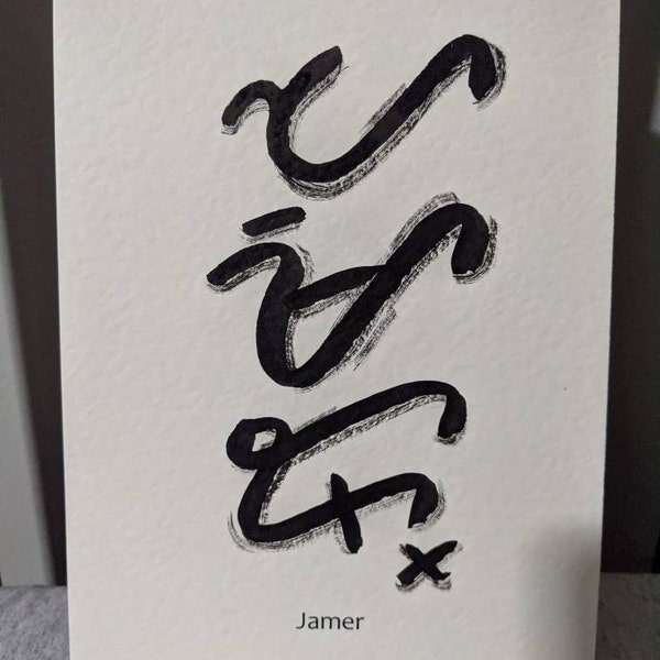 Pinagpala| Blessed Handwritten Personalize Baybayin Script in Textured ...