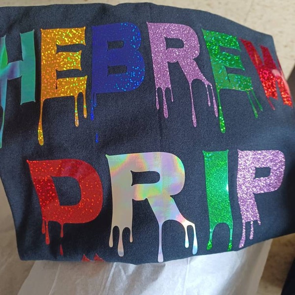 Drippy Hebrews T-shirt, Hebrew Israelite, Judah, Hebrew Drip, Dope Tee ...