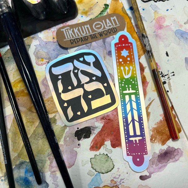 Ahava Hebrew Love Jewish Matte Waterproof Holographic Sticker, Judaism ...