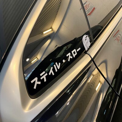 Still Slow JDM Transparent Slap Sticker Window Sticker Katakana - Etsy