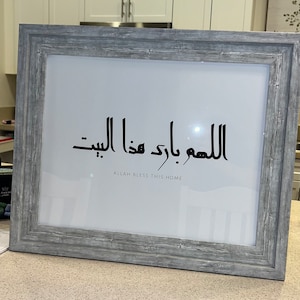 Coffee/tea in Arabic Calligraphy Wall Art. Arabic Coffee Corner ...