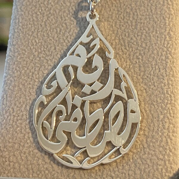Arabic Calligraphy Keychain, Personalized Name Keychain, Handmade Name ...
