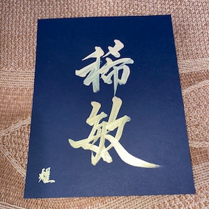 Japanese Kanji Japanese Calligraphy Emptiness 無 Japanese - Etsy