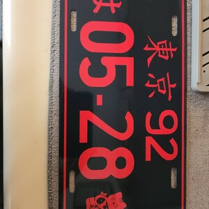 Japanese JDM Custom Japan Personalized License Plate Tag for - Etsy
