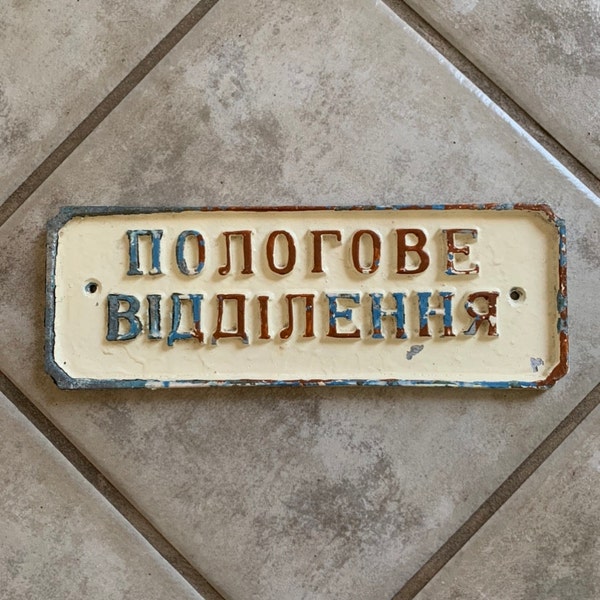 WC Sign Vintage Soviet Warning Sign Wardrobe Enameled Metal Sign Big ...