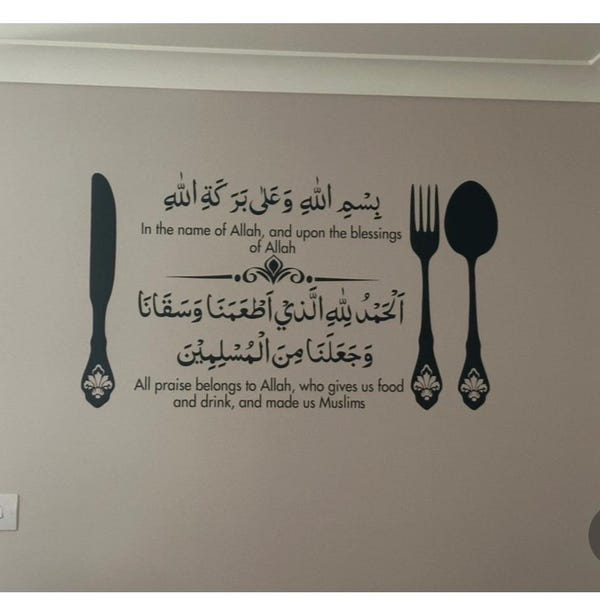 Bismillah Eating Dua Before & After Eating Islamic Wall Art Sticker ...