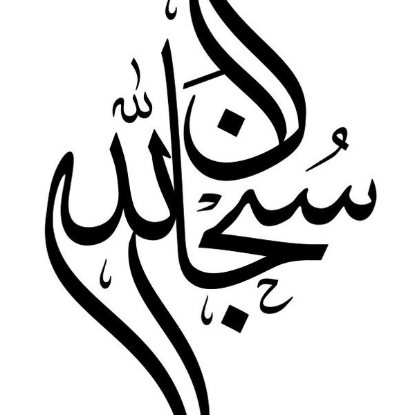 Name Design Nafisa نفيسة in Arabic Calligraphy Digital Download (vector ...