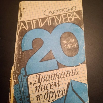 Soviet Logarithmic Ruler in the Original Box - Etsy