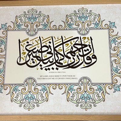 How to Perform Salah Poster, Teach Kids How to Pray. Step by Step ...