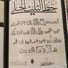 Naskh Script Arabic Calligraphy for Beginners (in Turkish) - Etsy