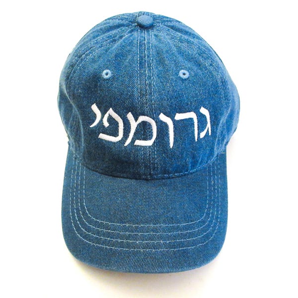 Blue Shades Embroidered Star of David Baseball Cap, Jewish Symbol Dad ...