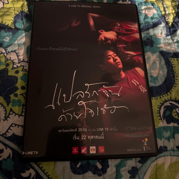 Falling Into Your Smile Cdrama KDRAMA Kpop Serie Oppas - Etsy