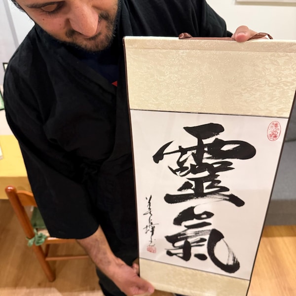 Mu/ 無/nothingness/ Original Shodo by Michiko Imai/zen/ Japanese ...