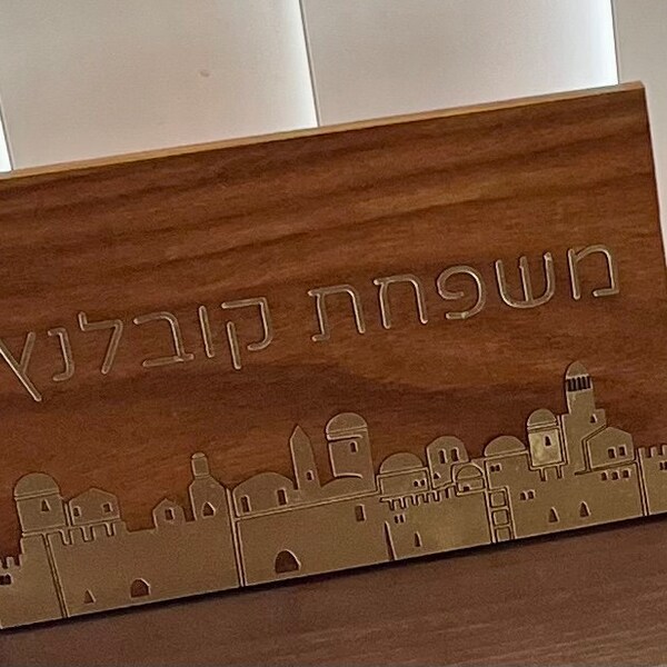 Ushpizin Sukkah Wall Art - Acrylic | Wall Hangings, Jewish, Judaica ...