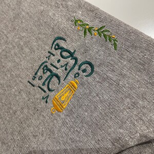 Arabic Embroidery, Embroidery Arabic, CUSTOM EMBROIDERY DESIGNS, Your ...