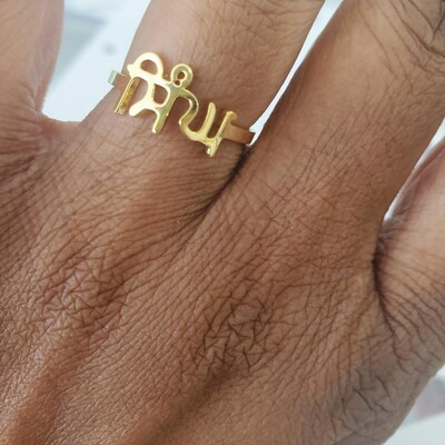 Arabic Name Ring Custom Gold Name Arabic Ring Personalized - Etsy