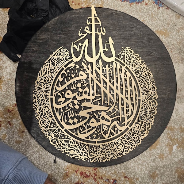 Lohe Qurani Digital File | Islamic Wall Art | Quranic Verse | Arabic ...