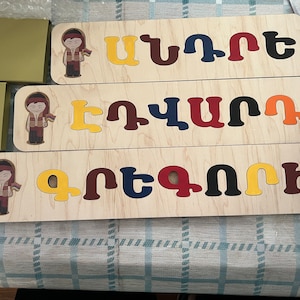 Ayp-pen-keem Laser Cut Armenian Alphabet Letters - Etsy