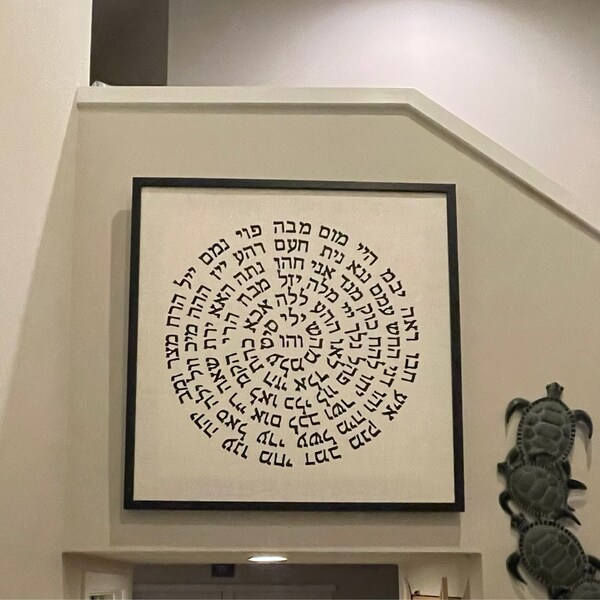 Jewish Art, Jewish Wall Decor, Large Jewish Art, Hebrew Letters ...