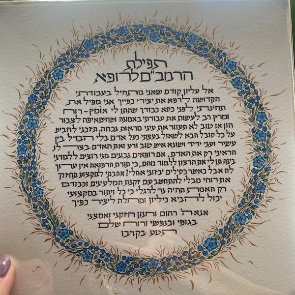 Breath Mandala - Hebrew Calligraphy Art, Fine Art Print, Mindfulness ...