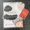 Oya Oya Sticker Glossy and Matte Vinyl | Anime Inspired Sticker - Etsy