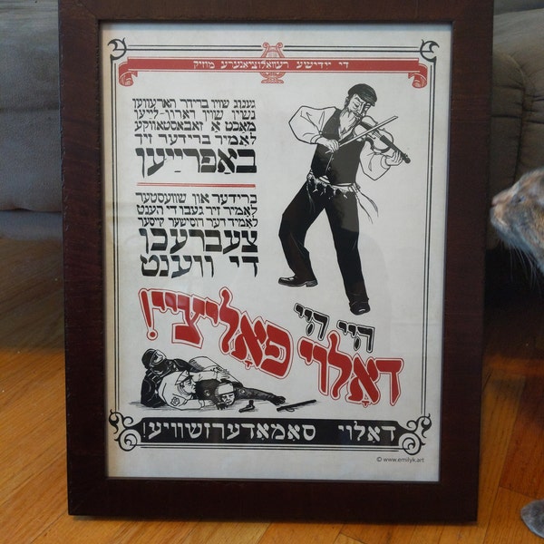 Down With the Police! / Daloy Politzei! - Jewish Yiddish Resistance ...
