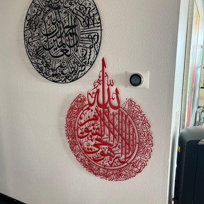 Surah Al FATIHA, Islamic Metal Wall Art, Islamic Home Decor, Muslim ...