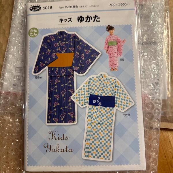 Easy Yukata Full-size Pattern Sheet for Kids - Etsy