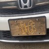 Custom Mirror bronze License Plate, Car Tag, Personalized Car Tag ...